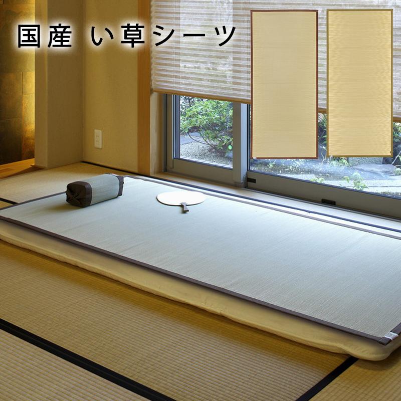 い草 シーツ 寝ござ 敷きパッド 88×195cm シングルサイズ 国産 日本製 天然素材 さらさら 涼しい お手入れ簡単 抗菌防臭 調湿 消臭 空気清浄 ポイント利用 : FanRico ...