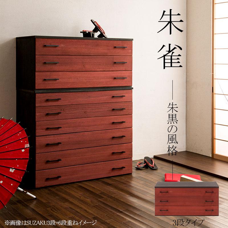 総桐 箪笥 3段 民芸調 たんす 約 幅100 国産 日本製 完成品 和タンス 衣装 箱 ケース 着物 浴衣 高級 和室 押入れ 収納 クローゼット モダン 朱色 ポイント利用 ...