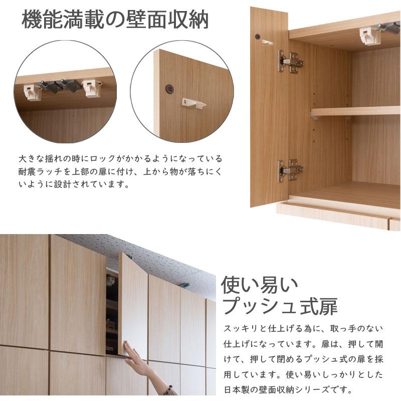 薄型 壁面収納 扉タイプ 日本製 完成品 システム収納 プッシュ式 扉 リビング ダイニング キャビネット シンプル マリンナチュラル色 Hills 敬老の日 : FanRico ソファ ラグ ...
