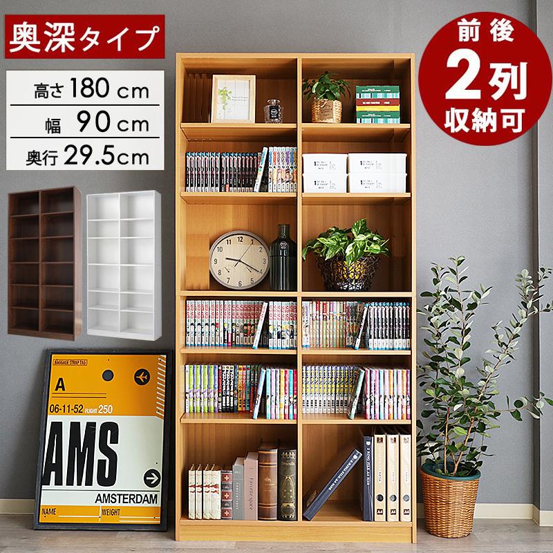 本棚 大容量 A4 多機能 収納 薄型 おしゃれ 幅90 コミック ラック 漫画 オープン ブックシェルフ dvd cd 書棚 絵本棚 白 リビング 壁面 文庫本 敬老の日 : FanRico ...