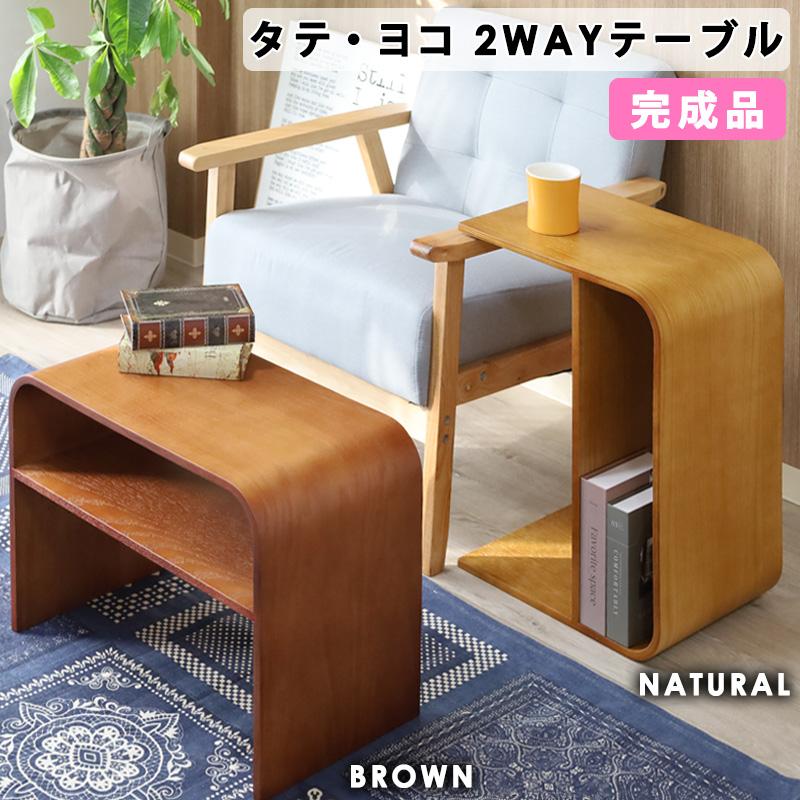 サイドテーブル スリム 木製 北欧 収納 コの字 完成品 ベッド サイド おしゃれ 幅55 曲木 2way センターテーブル 突板 オーク 棚付き ポイント利用 : FanRico 収納 寝具 ...