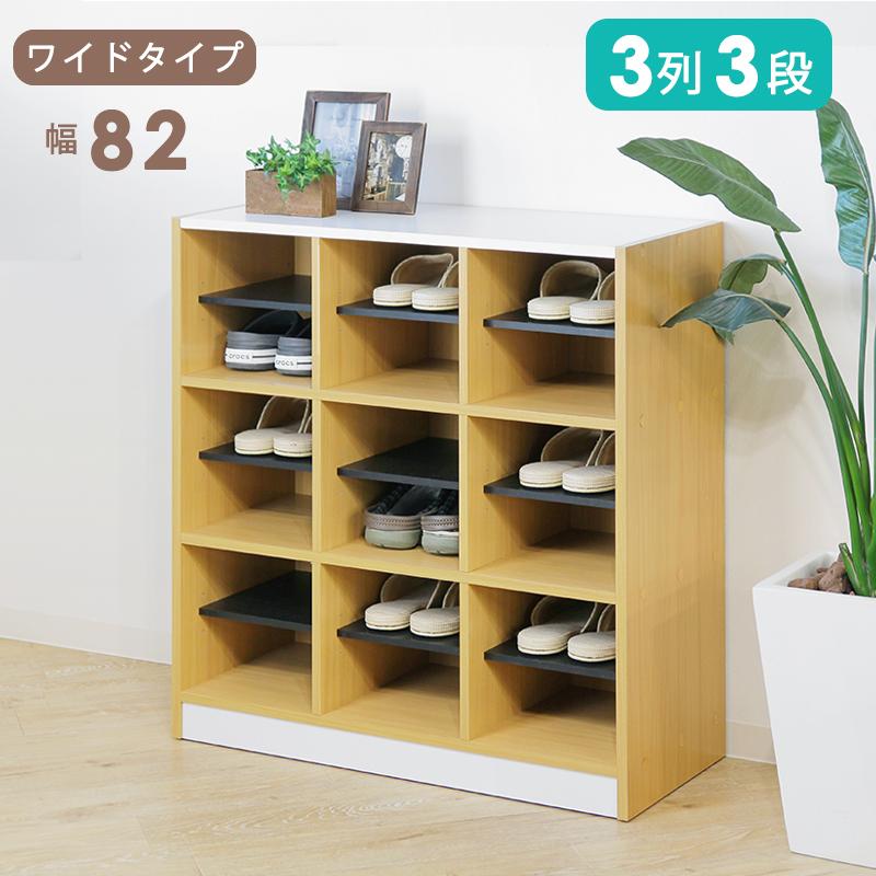 下駄箱 収納 おしゃれ 約 幅80 オープン収納 玄関収納 靴棚 靴箱 シューズラック シューズボックス 奥行き35 高さ90 3列3段 敬老の日 : FanRico ソファ ラグ 収納 ...