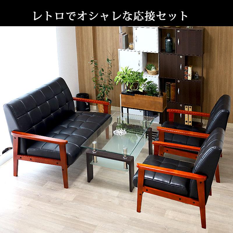 応接セット 4点セット テーブル ソファ おしゃれ レトロ オフィス 応接椅子 4人 ソファー 1P 2P ガラステーブル ヴィンテージ モダン コンパクト 敬老の日 : FanRico ...