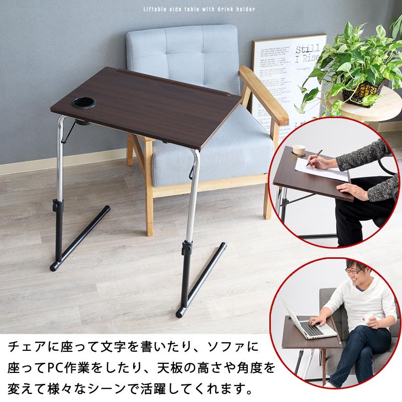 昇降テーブル 完成品 折りたたみ 小さめ サイドテーブル 幅60cm PC パソコン デスク 角度調整 ドリンクホルダー 在宅 テレワーク : FanRico 収納 寝具 家具インテリア ...