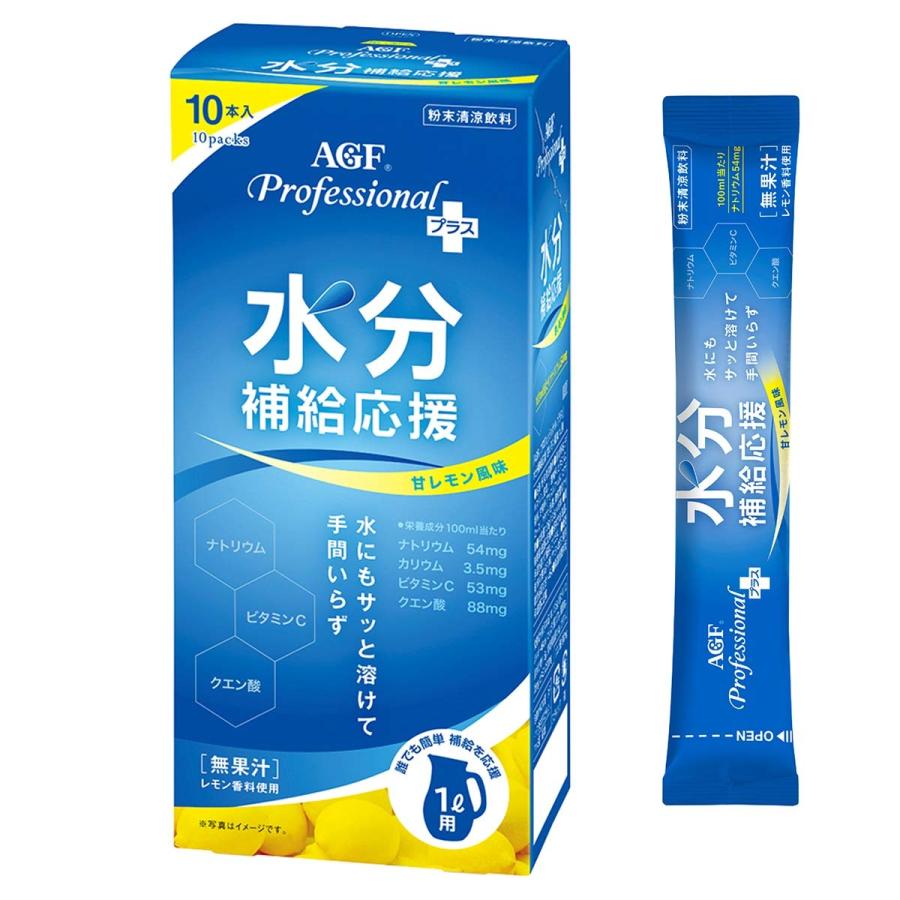AGF プロフェッショナルプラス 水分補給応援 甘レモン風味1L用 10本 : Fantasy Shop - 通販 - Yahoo!ショッピング