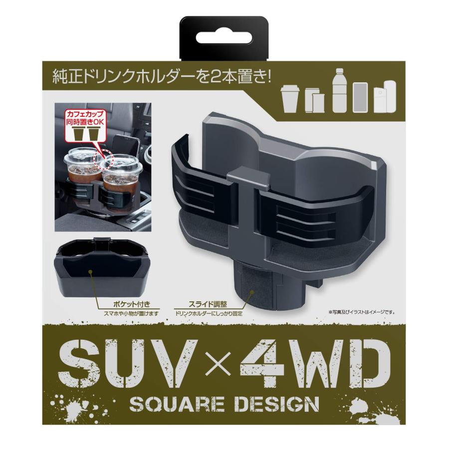 セイワ(SEIWA) 車内用品 ドリンクホルダー コンパクトツインカップホルダー ダークグレー WA65 カフェカップ2本収納 : Fantasy Shop - 通販 - Yahoo!ショッピング