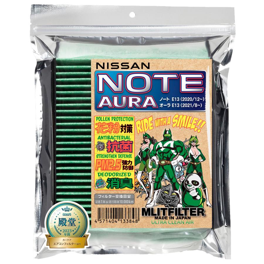 エムリットフィルター D-150_NOTE_E13 エアコンフィルター for NOTE(ノート)/AURA(オーラ) E13 : Fantasy Shop - 通販 - Yahoo!ショッピング