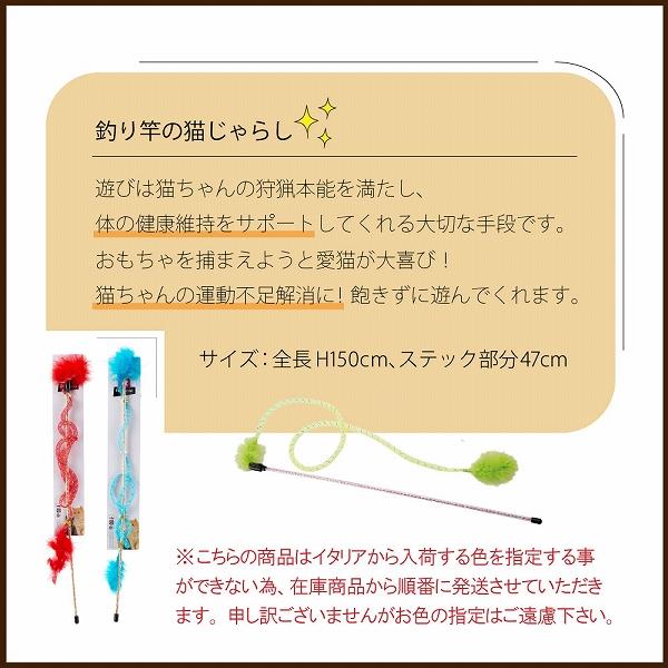 ferplast 猫 おもちゃ PA 5002 WHIP 150cm 釣り竿 猫じゃらし ネコ TOY イタリアferplast社製 : ファンタジーワールド - 通販 - Yahoo!ショッピング