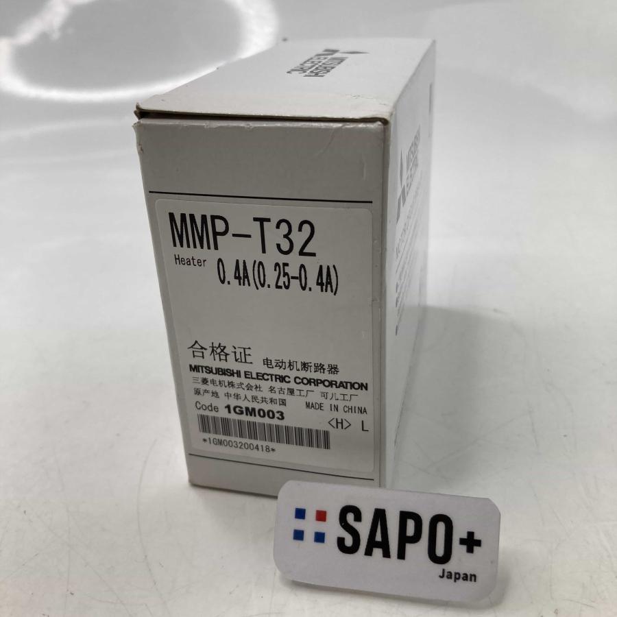 MMP-T32 0.4A(0.25-0.4A) 箱潰れ有/箱汚れ有 MMP-Tマニュアルモータスタータ 三菱電機 制御機器その他 (11394) : FAPサポタス - 通販 - Yahoo ...