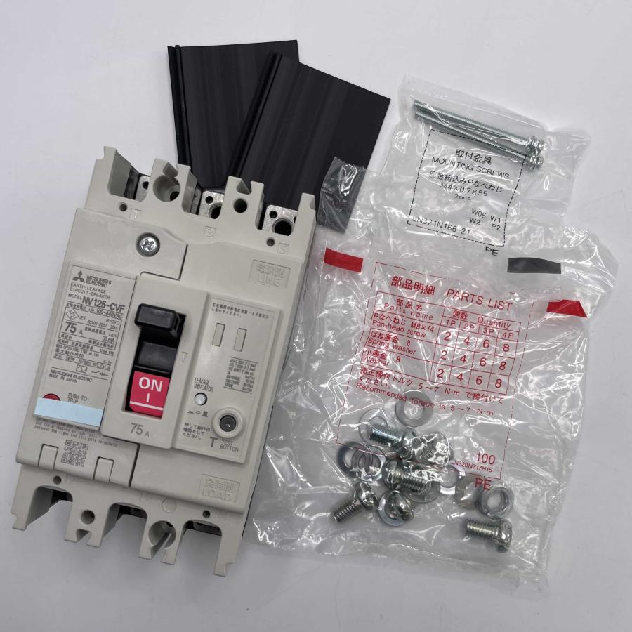NV125-CVF 3P 75A 2021年製 箱破れ有 配線用遮断器 三菱電機 漏電遮断器 (12774) : FAPサポタス - 通販 ...