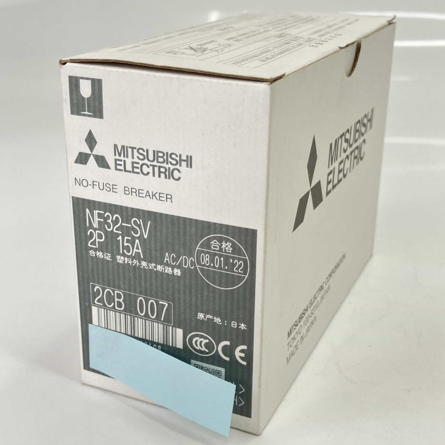 NF32-SV 2P 15A 低圧遮断器 WS-Vシリーズ ノーヒューズ遮断器 NF-Sクラス(汎用品) SV・SEVシリーズ 三菱電機 漏電 ...
