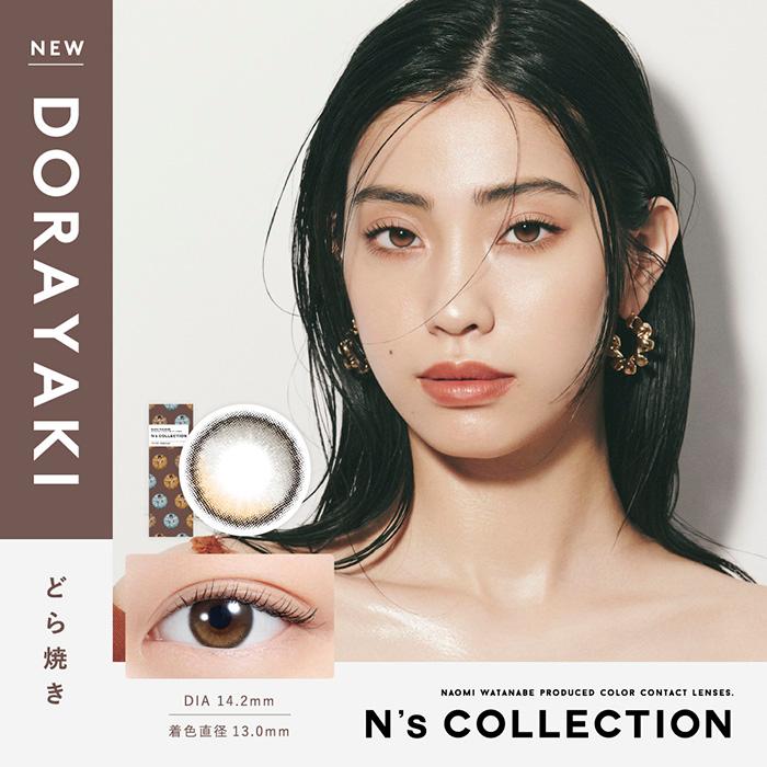 PIA (1箱10枚) N’s Collection エヌズコレクション ワンデー UV カラコン [nscollection-10p][PI]* : ファルコン コンタクト ヤフー店 ...
