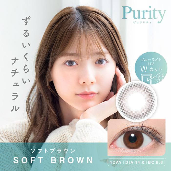 (1箱10枚) Purity ピュアリティ ワンデー カラコン [purity-10p][LC]* : purity-10p-1 : ファルコン コンタクト ヤフー店 - 通販 - Yahoo ...