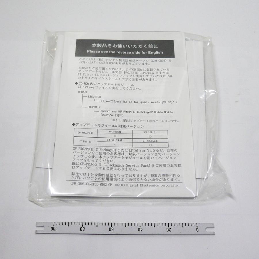 【新品 未使用】Pro-face USB画面転送ケーブル GPW-CB03 A-007 : FARECダイレクト - 通販 - Yahoo!ショッピング