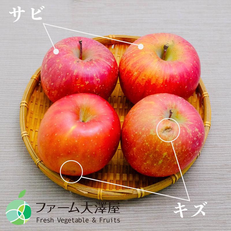 サビ・キズあり サンふじ りんご 家庭用 約2kg 4-8玉 長野県産 フルーツ 自家用 林檎 調理 加工 製菓 ジャム アップルパイ : fo-2024031101 : ファーム大澤屋 ...