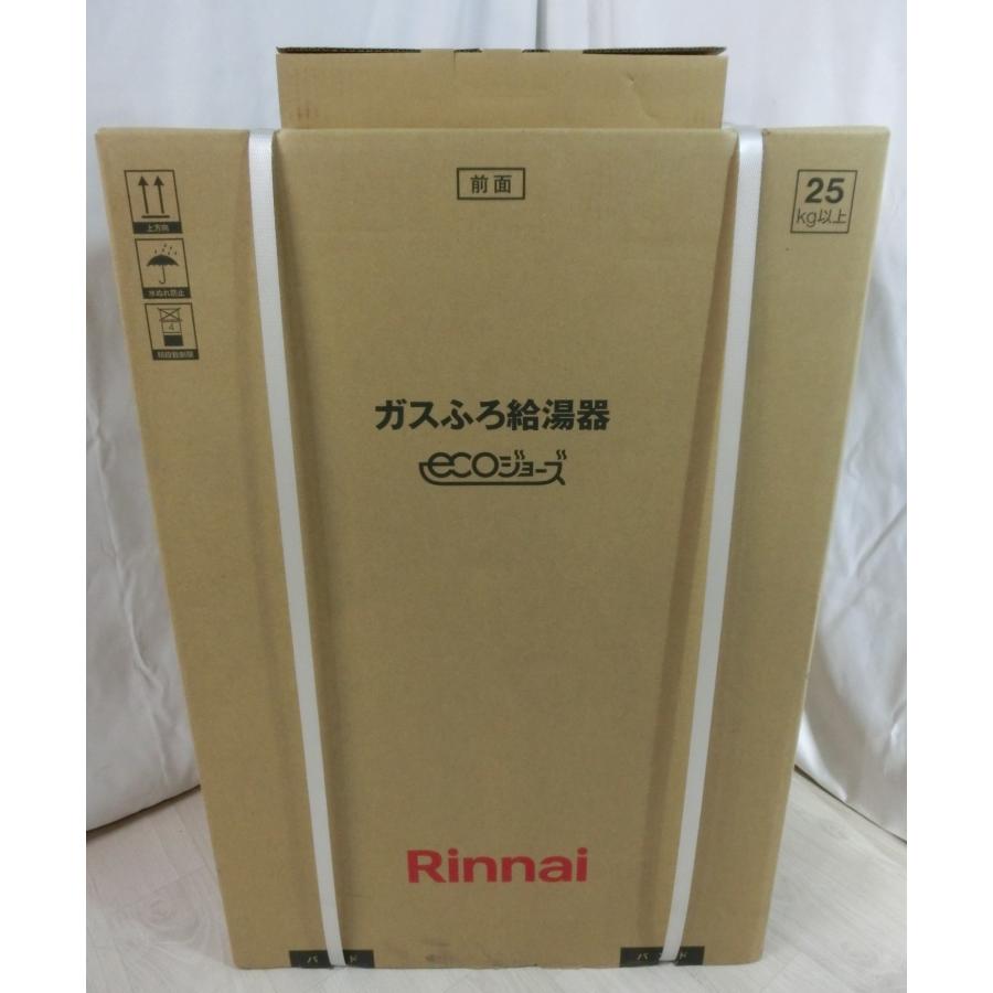 リンナイ 新品 リモコン付き 25年製 エコジョーズ プロパンガス LPG LPガス 給湯器 20号 オート 追い焚き 屋外壁掛 RUF-E200FSAW [0061] : ファーストハンズ ...