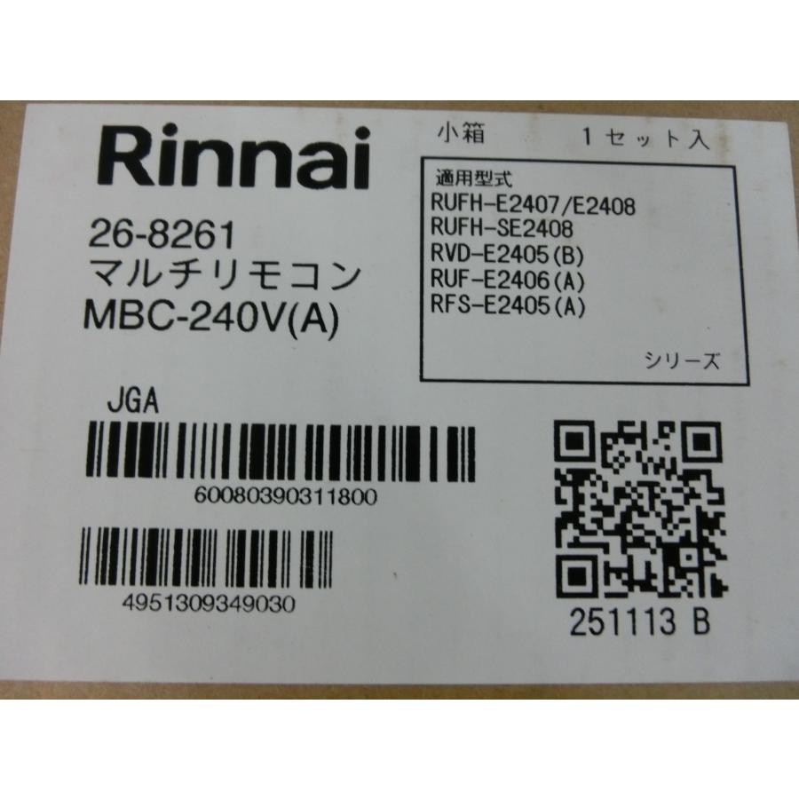 リンナイ 新品 リモコン付き 25年製 エコジョーズ プロパンガス LPG LPガス 給湯器 20号 オート 追い焚き 屋外壁掛 RUF-E200FSAW [0061] : ファーストハンズ ...