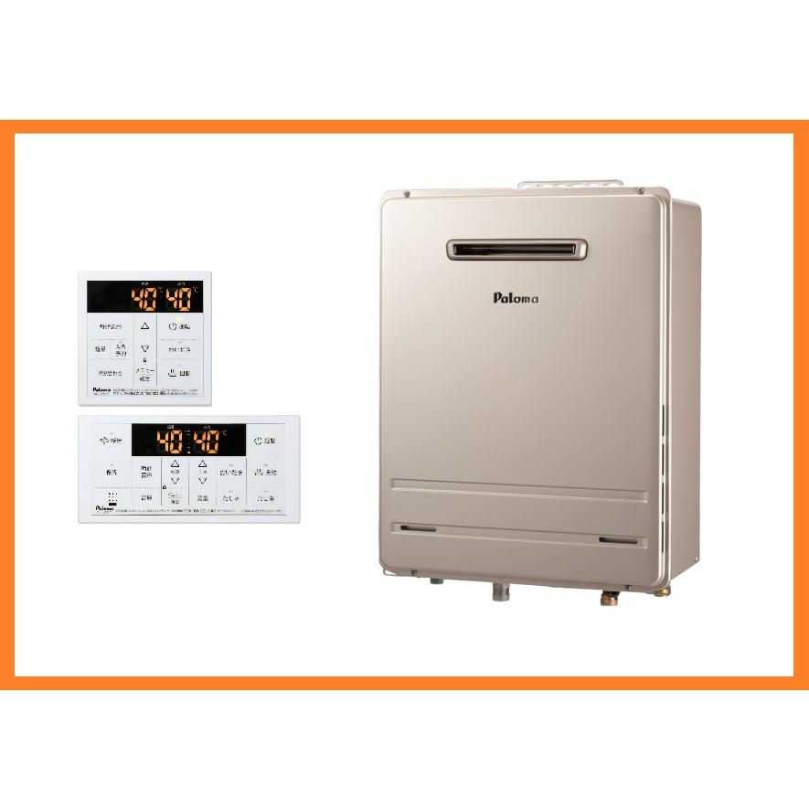 パロマ 23年製 エコジョーズ プロパンガス LPG LPガス 給湯器 20号 オート 追い焚き 屋外壁掛 リモコン付き FH-E2021SAWL-IWH 新品 [7748] : ファースト ...