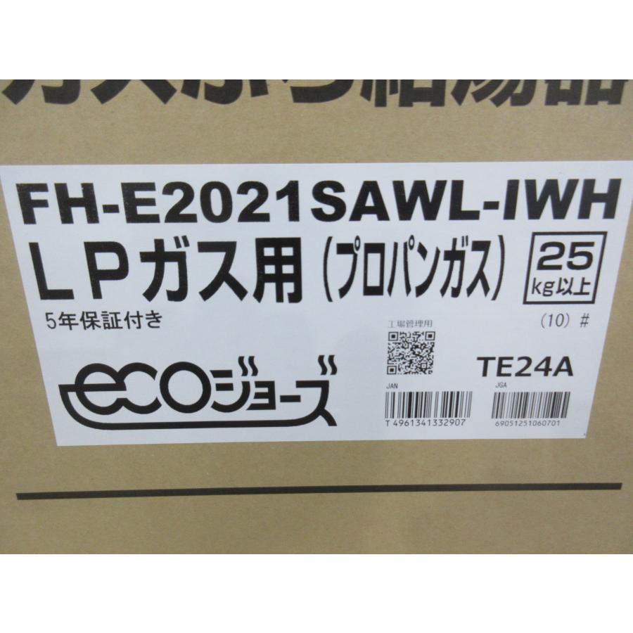 パロマ 23年製 エコジョーズ プロパンガス LPG LPガス 給湯器 20号 オート 追い焚き 屋外壁掛 リモコン付き FH-E2021SAWL-IWH 新品 [7748] : ファースト ...