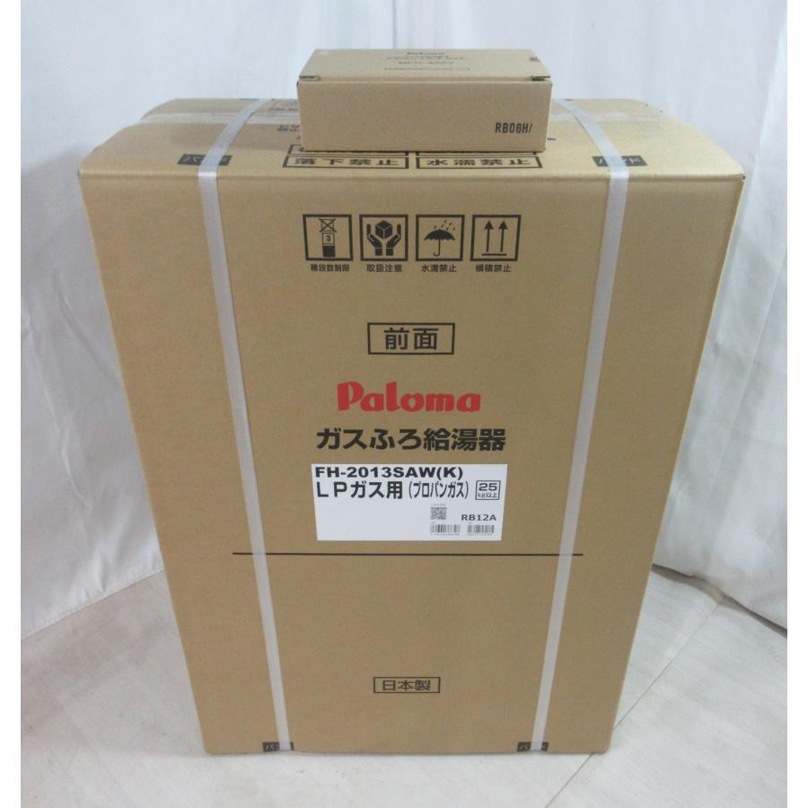 パロマ 25年 リモコン付き LPG LPガス プロパンガス 給湯器 オート 追い焚き 20号 屋外壁掛け FH-2013SAW(K) 新品 [7768] : ファーストハンズ - 通販 ...
