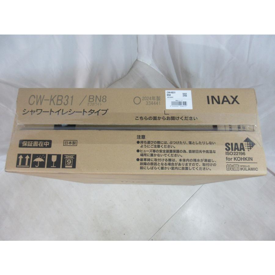 LIXIL 24年製 INAX シャワートイレ KB31グレード 脱臭 暖房便座 トイレ ウォシュレット オフホワイト CW-KB31 新品 [8012] : ファーストハンズ - 通販 ...