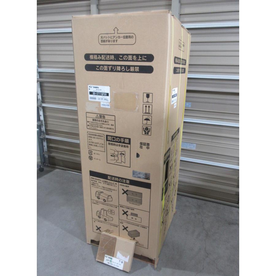 激安新品 CHOFU 22年製 電気温水器 フルオート 追い焚き 370L 角型 屋内外設置 高圧力 リモコン付 DO-3711GPXH [8160] : ファーストハンズ - 通販 ...