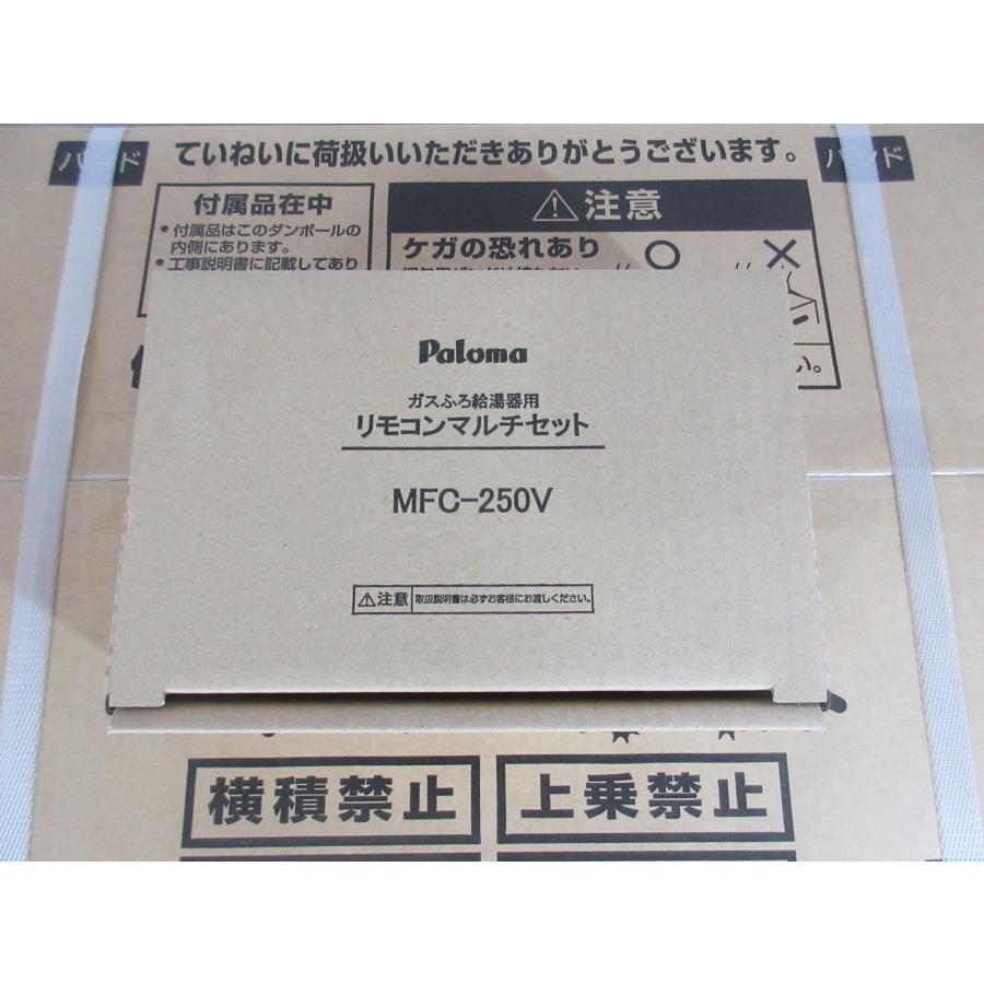 パロマ 24年製 エコジョーズ プロパンガス LPG LPガス 給湯器 20号 オート 追い焚き 屋外壁掛 リモコン付き FH-E2021SAWL-IWH 新品 [8241] : ファースト ...