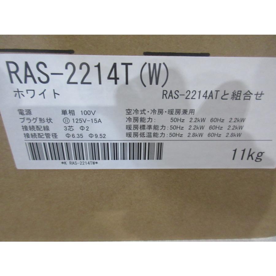 TOSHIBA ルームエアコン 5畳〜9畳 Tシリーズ 家庭用 壁掛け 自動乾燥 冷房 暖房 単相100V 主に6畳 RAS-2214T 新品激安 [8366] : ファーストハンズ - 通販 ...