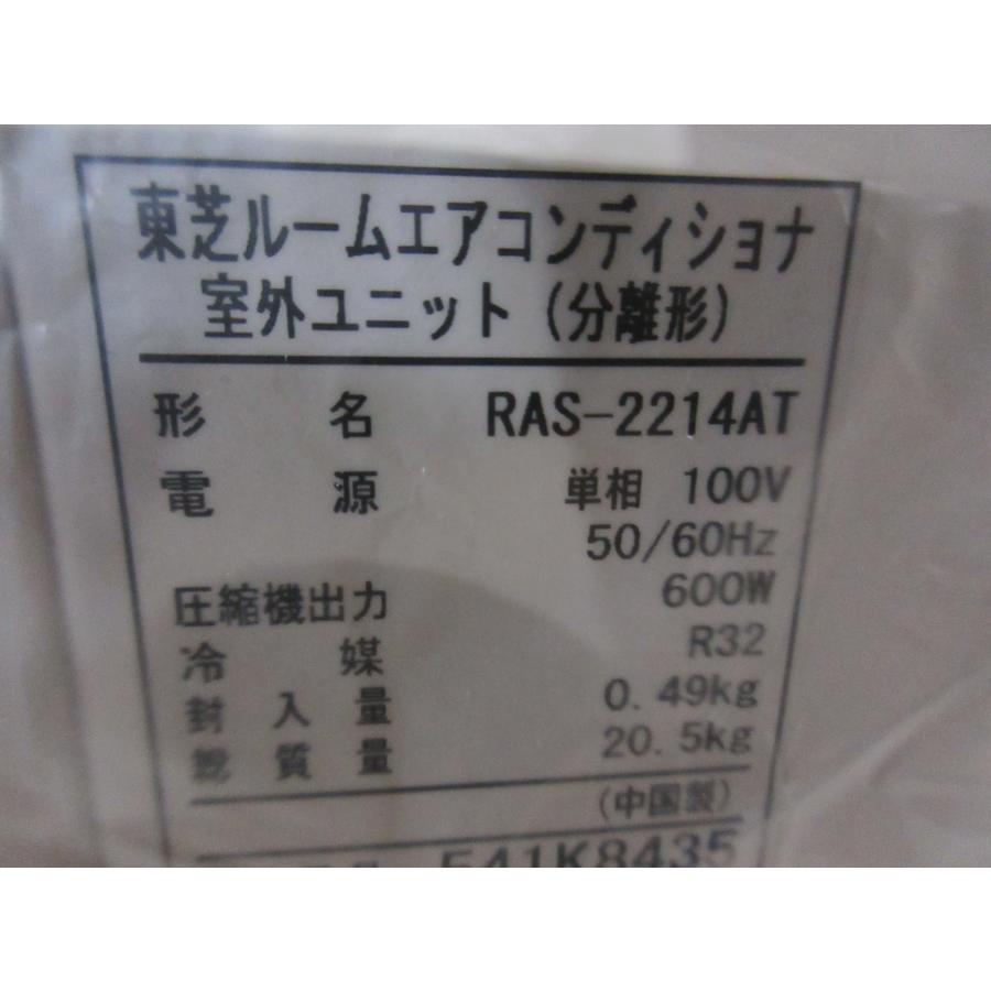 TOSHIBA ルームエアコン 5畳〜9畳 Tシリーズ 家庭用 壁掛け 自動乾燥 冷房 暖房 単相100V 主に6畳 RAS-2214T 新品激安 [8366] : ファーストハンズ - 通販 ...