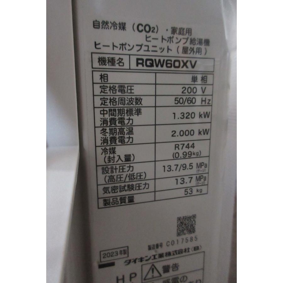 ダイキン 激安新品 23年製 エコキュート フルオート 追い焚き 460L 薄型 屋外 パワフル高圧 脚部カバー リモコン付 給湯器 EQ46XFTV [8623] : ファーストハンズ ...