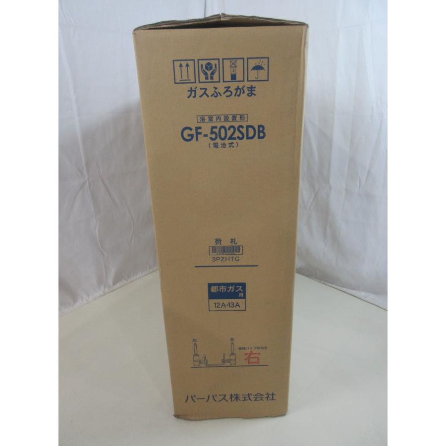 激安新品 パーパス ガスふろがま 浴室内据置形 BFDP式 シャワー付 ボイラー 都市ガス 右タイプ 給湯器 GF-502SDB [8740] : ファーストハンズ - 通販 - Yahoo ...