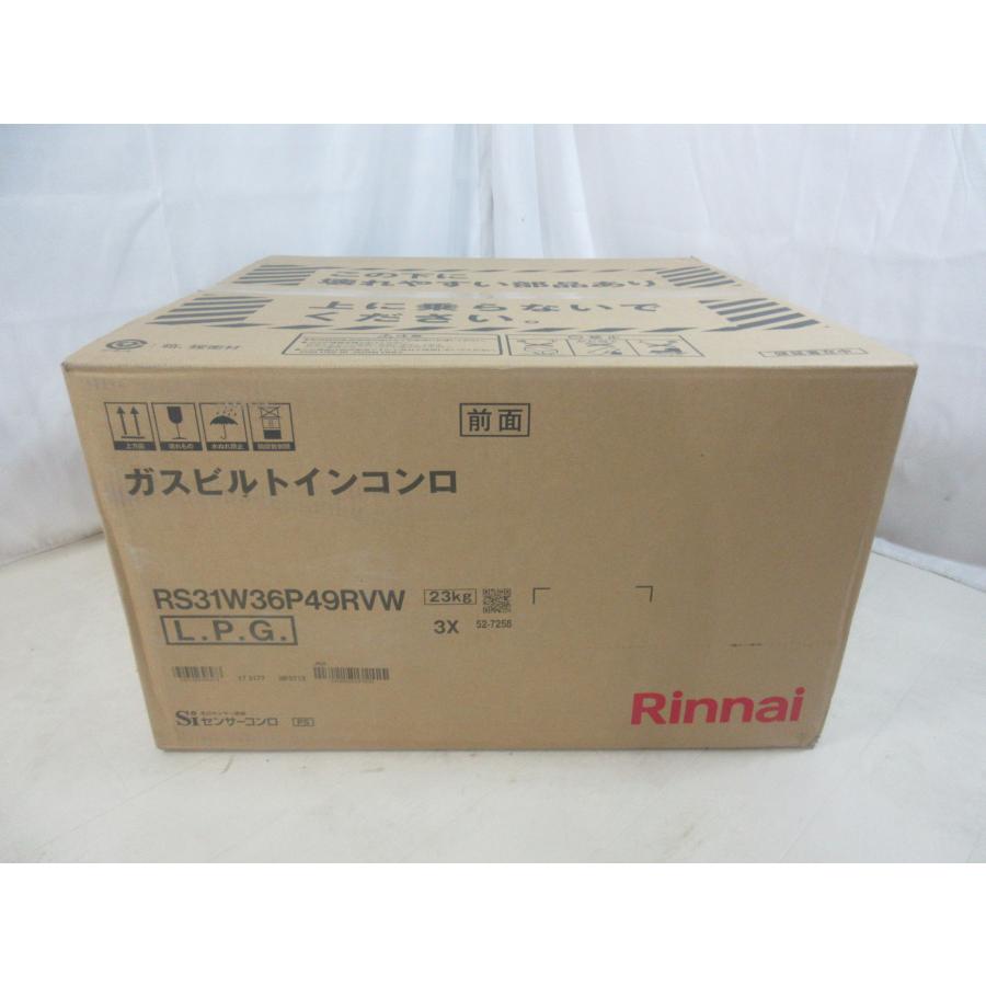 SENCE リンナイ ビルトインコンロ センス LPG LPガス プロパンガス 60cm ガラストップ 3口 ガスコンロ 水無両面 RS31W36P49RVW 新品 [9009 ...