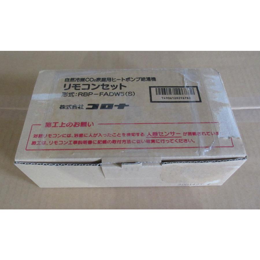 CORONA（住宅設備） 新品 23年製 リモコン付き コロナ エコキュート ハイグレード フルオート 追い焚き 370L 3〜5人用 屋外設置 給湯器 CHP-37AY5 [9171 ...