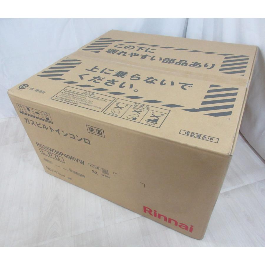 SENCE 新品 25年製 リンナイ ビルトインコンロ LPG LPガス プロパンガス 60cm ガラストップ 3口 ガスコンロ 水無両面 RS31W36P49RVW [9276 ...
