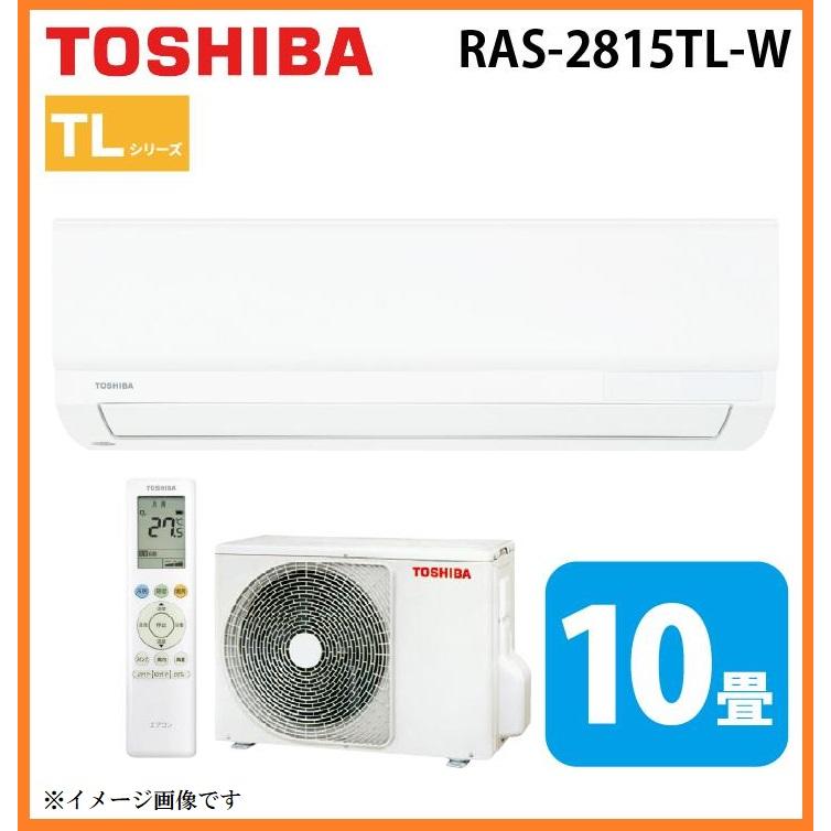TOSHIBA 新品 東芝 ルームエアコン 10畳 TLシリーズ 2025年モデル 100V 2.8kW 壁掛け 冷房 暖房 自動クリーン RAS-2815TL(W) RAS-2815ATL ...