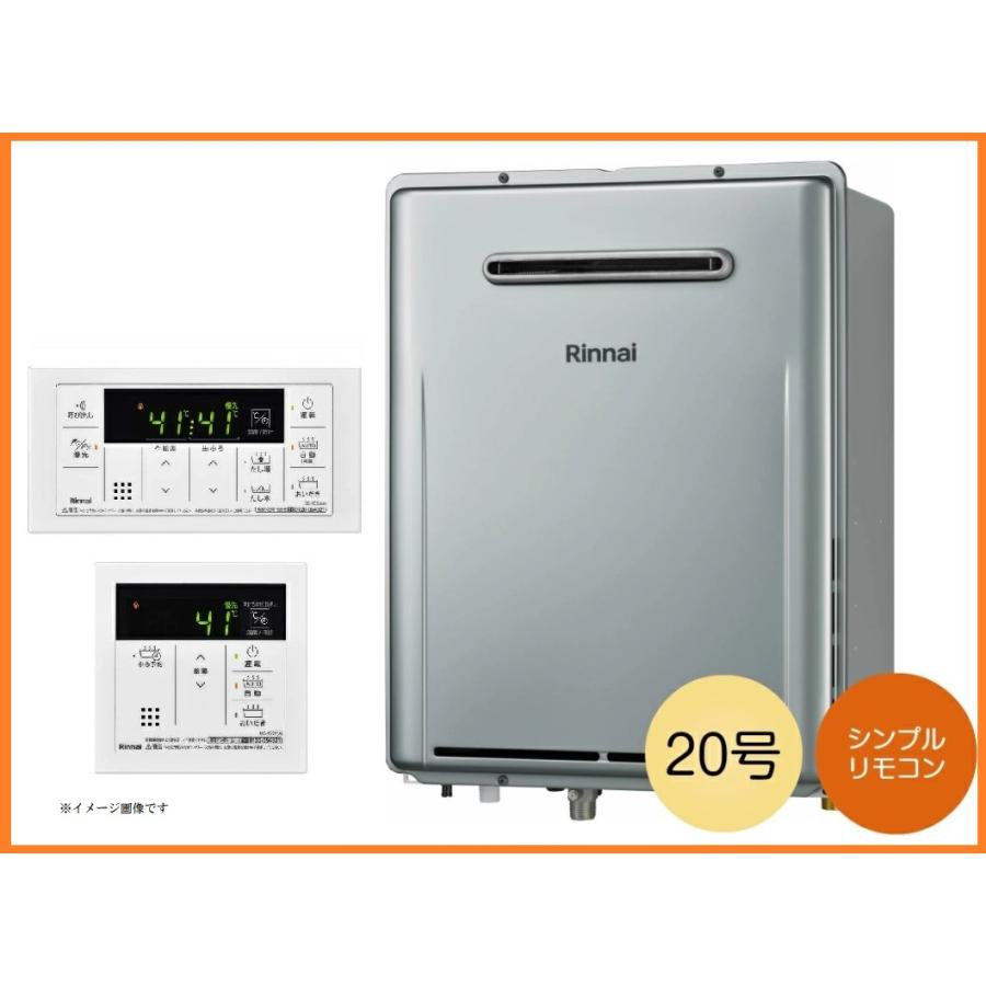リンナイ 新品 リモコン付き 25年製 給湯器 エコジョーズ プロパンガス LPG LPガス オート 追い焚き 20号 屋外壁掛 RUF-K206SAW(A) [9350] : ファースト ...