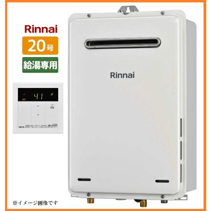 リンナイ 新品 リモコン付き 25年製 プロパンガス LPG LPガス ガス給湯器 給湯専用 20号 屋外壁掛 RUX-A2015W(A)-E [9378] : ファーストハンズ - 通販 ...