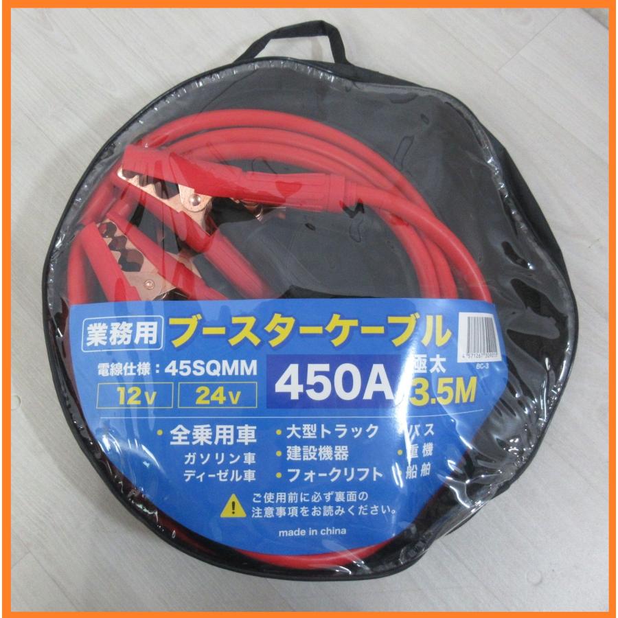 新品 maruma 業務用 ブースターケーブル 極太 3.5M 450A 直径10mm 12V/24V車対応 45SQMM [9447] : ファーストハンズ - 通販 - Yahoo!ショッピング