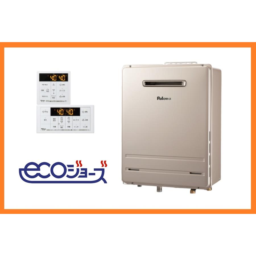 パロマ 25年製 エコジョーズ 都市ガス 給湯器 24号 オート追い焚き 屋外壁掛 リモコン付き FH-E2422SAWL 新品激安 [9767] : ファーストハンズ - 通販 ...