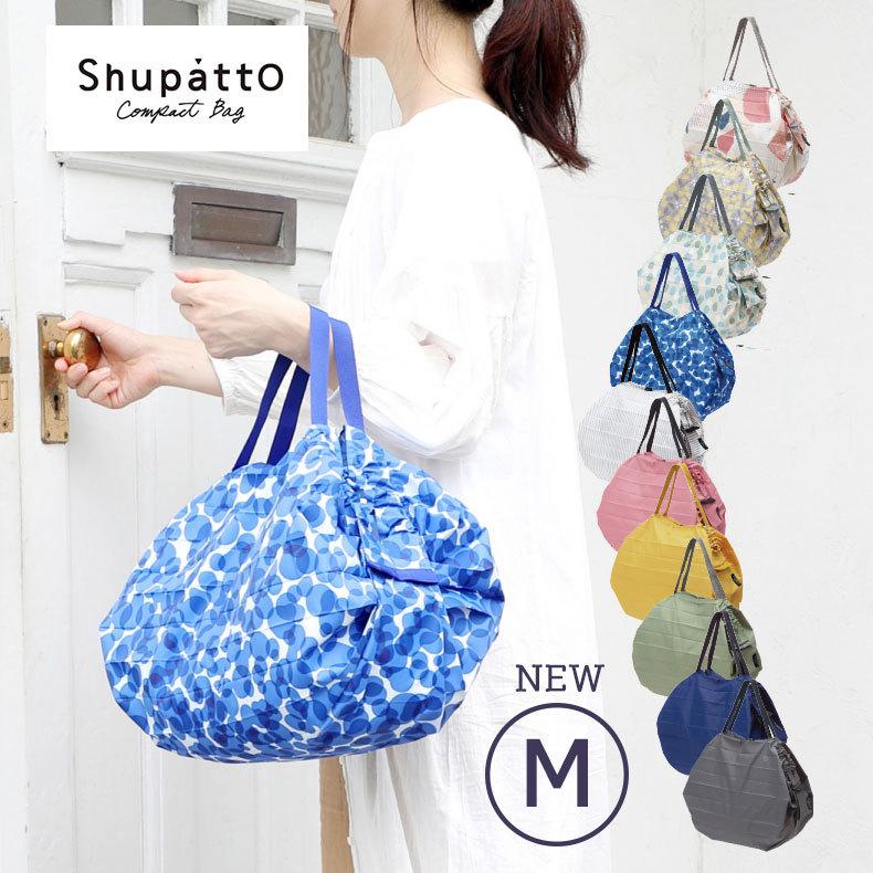marna シュパット Shupatto M Mサイズ 2020 S467 エコバッグ コンパクトバッグ レディース メンズ リニューアル マーナ 小さい 軽い : ファッションラボ - 通販 ...