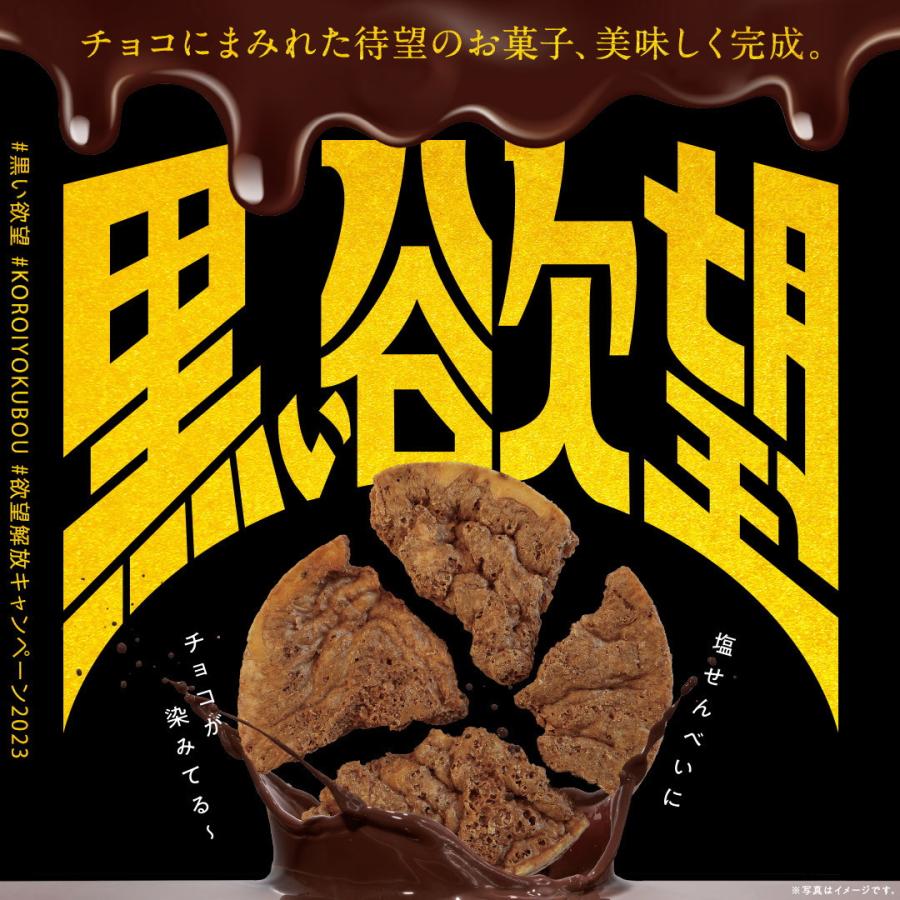 「黒い欲望」(39g) 10袋セット : ファッションキャンディ-Yahoo店 - 通販 - Yahoo!ショッピング