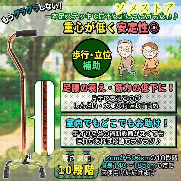 杖 ステッキ 4本足 自立 四点支柱 歩行補助 転倒防止 立ち上がり補助 アルミ 軽量 高さ調整 安定 頑丈 介護 室内 調節可能 長さ調整 72cm ? 96cm 4点 四つ足 ...