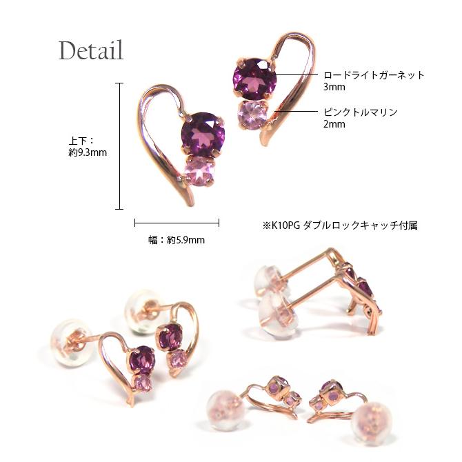 ハート ピアス ロードライトガーネット ピンクトルマリン K10PG 10金 10k : ファッションジュエリー em - 通販 - Yahoo!ショッピング