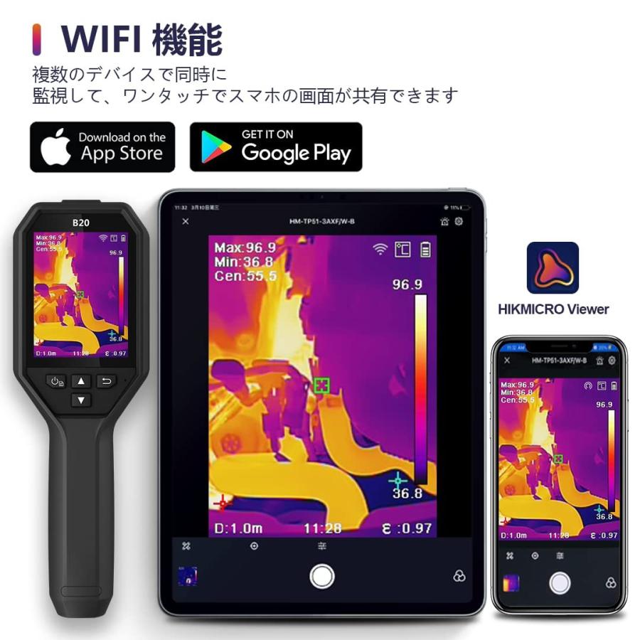 HIKMICRO B20 サーモグラフィー カメラ 256 x 192 画素の赤外線熱画像 2MP可視光カメラ、WI-FI機能 熱画像キャプチャー頻度 25Hz :31703:ファスト ...