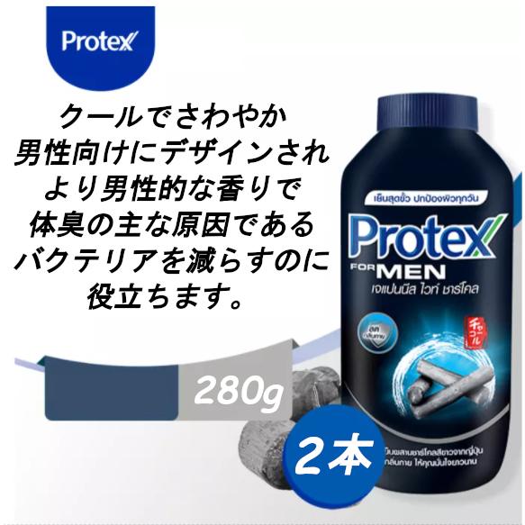 プロテックス クーリングパウダー protex for men 大容量 280g×2本 部活 作業 汗 制汗 猛暑 メンソール スースー ひんやり 送料無料！ : ファーストリバーネット ...