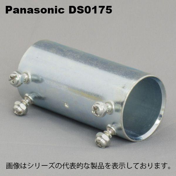 Panasonic パナソニック DS0175 ねじなしカップリング 呼びE75 : FA-Ubon Yahoo!店 - 通販 - Yahoo!ショッピング