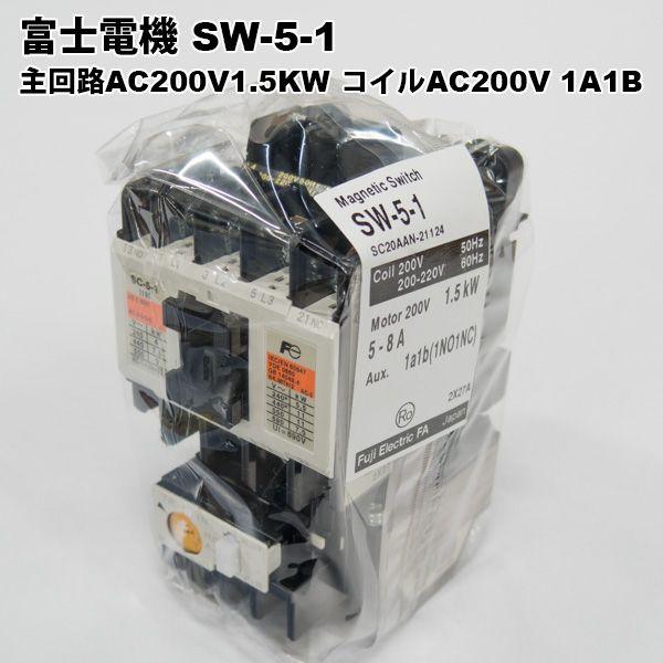 富士電機 SW-5-1 主回路AC200V 1.5KW コイルAC200V 1A1B : FA-Ubon Yahoo!店 - 通販 - Yahoo!ショッピング