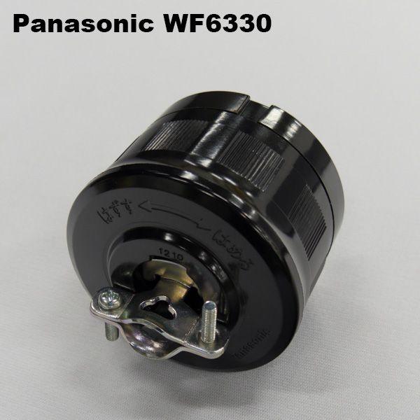 Panasonic パナソニック WF6330 接地2P30A引掛キャップ(コードグリップ付)(ブラック)(圧着端子付) : FA-Ubon ...