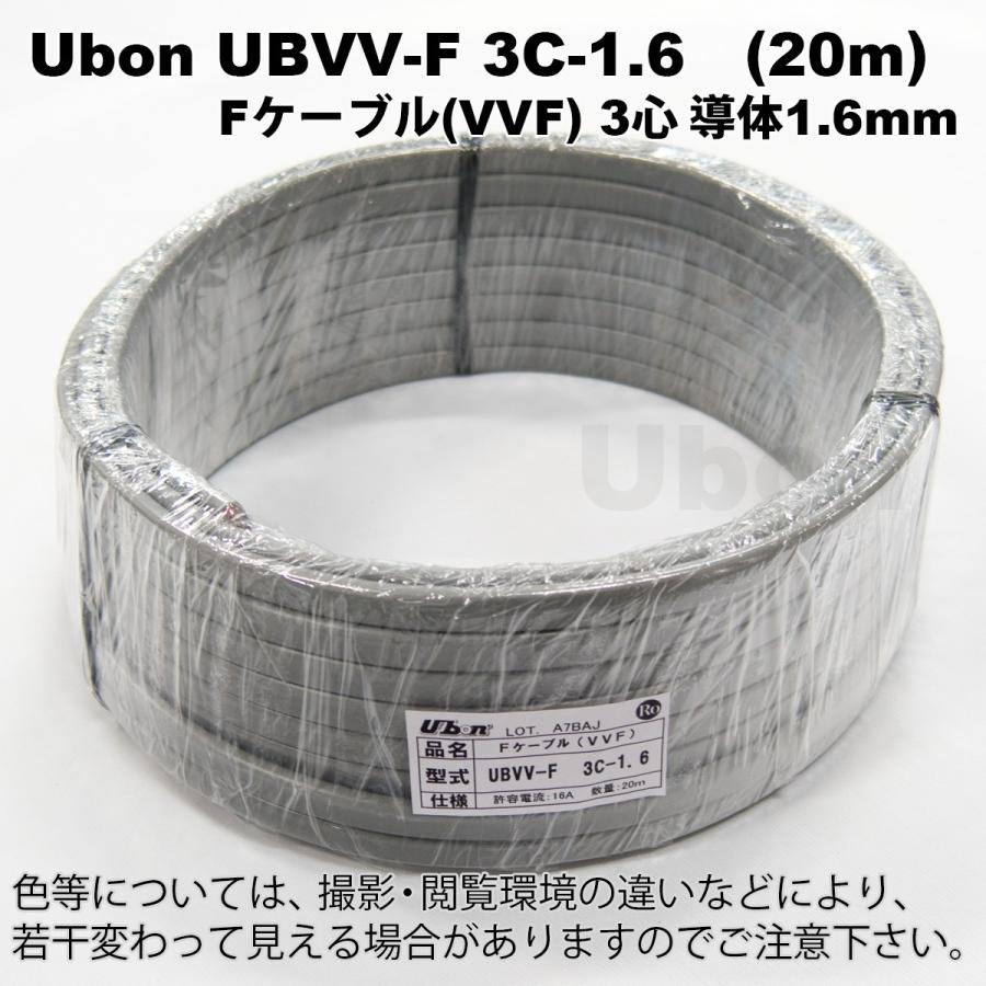 Ubon（ユーボン） UB VVF 3C-1.6（灰色）（20m） VV-Fケーブル : FA-Ubon Yahoo!店 - 通販 - Yahoo!ショッピング