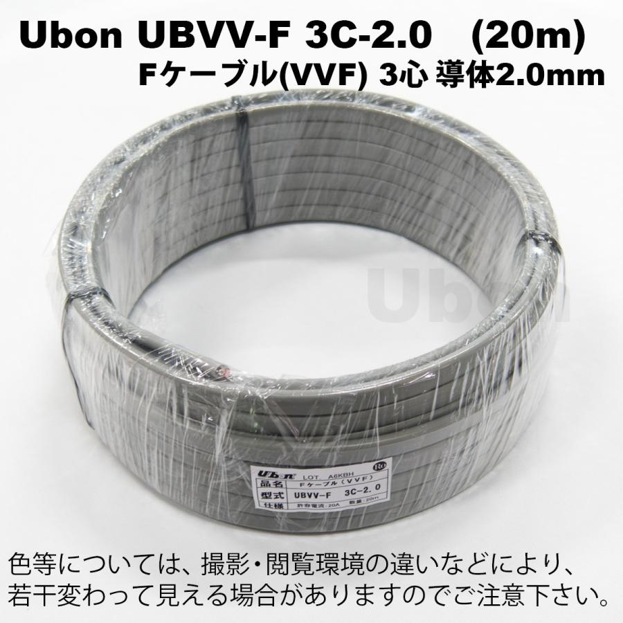 Ubon（ユーボン） UB VVF 3C-2.0（灰色）（20m） VV-Fケーブル : FA-Ubon Yahoo!店 - 通販 - Yahoo!ショッピング